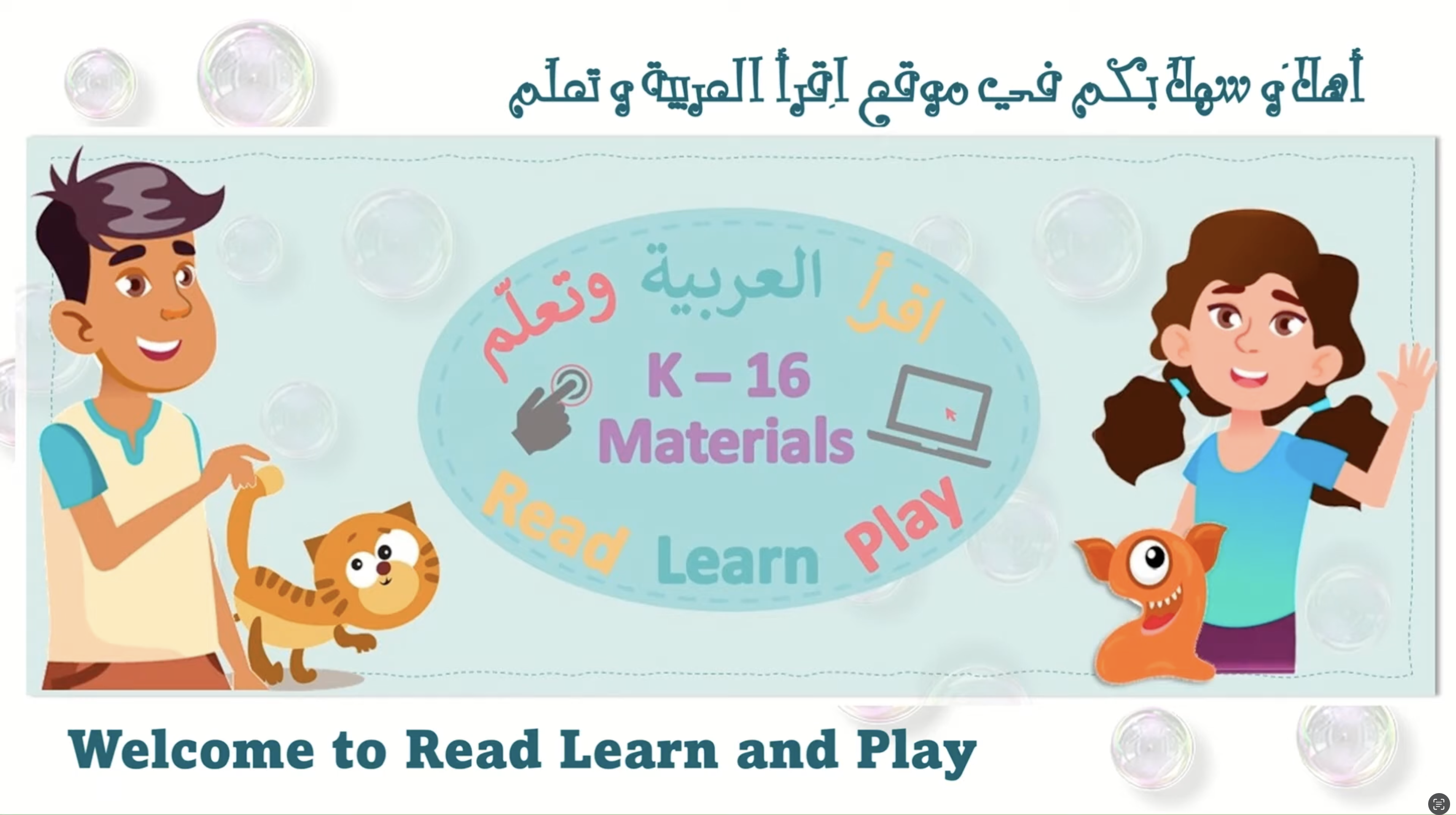 Read, Learn and Play: Online Interactive Arabic Reading Materials ...